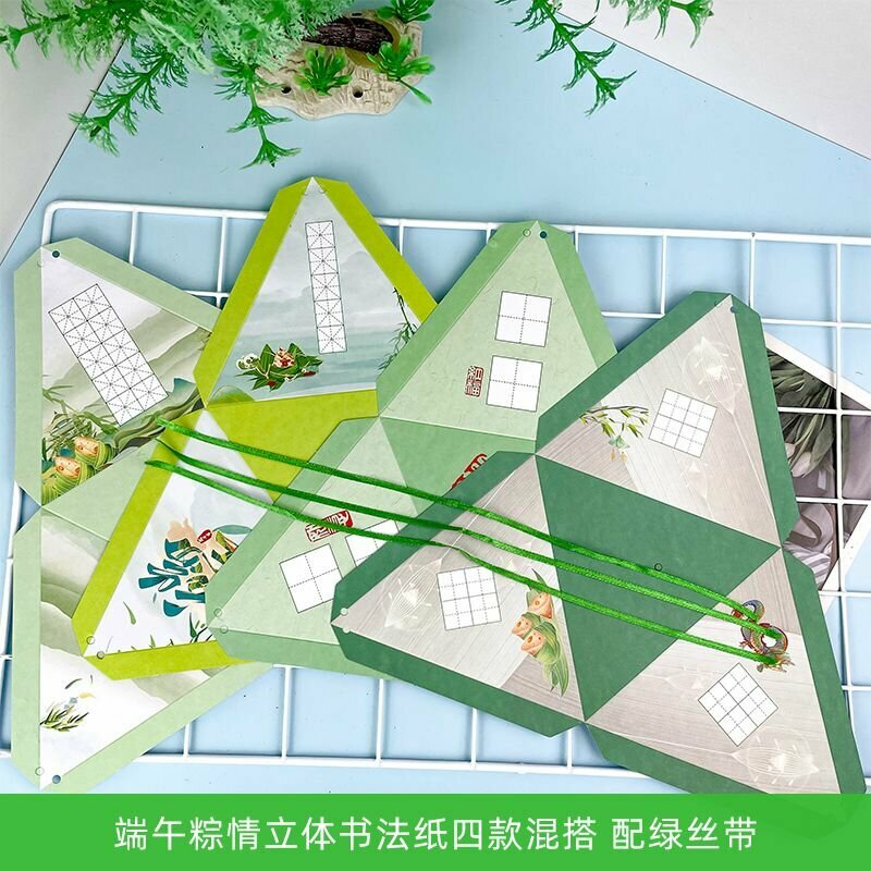 Креативная китайская стильная бумага для каллиграфии с жесткой ручкой для фестиваля драконьих лодок, детская DIY драконья лодка, зонгзи, 3D оригами карточка