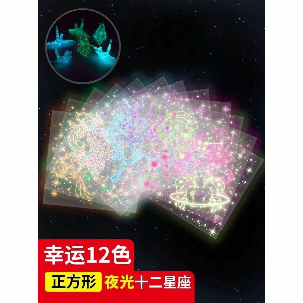 Светящиеся двенадцать созвездий, звездное небо, бумага, любовь, оригами, журавль, роза, DIY, светящееся сердце, оригами