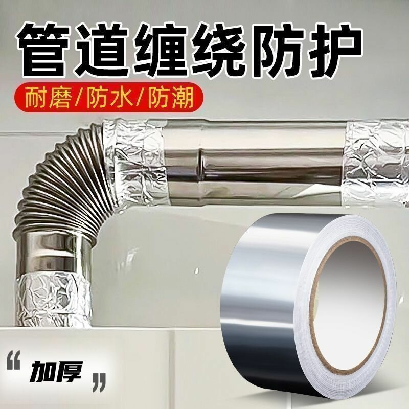Термостойкая уплотнительная лента для северных дровяных печей, специализированная уплотнительная лента для сельских дымоходов, утолщенная алюминиевая фольгированная лента.