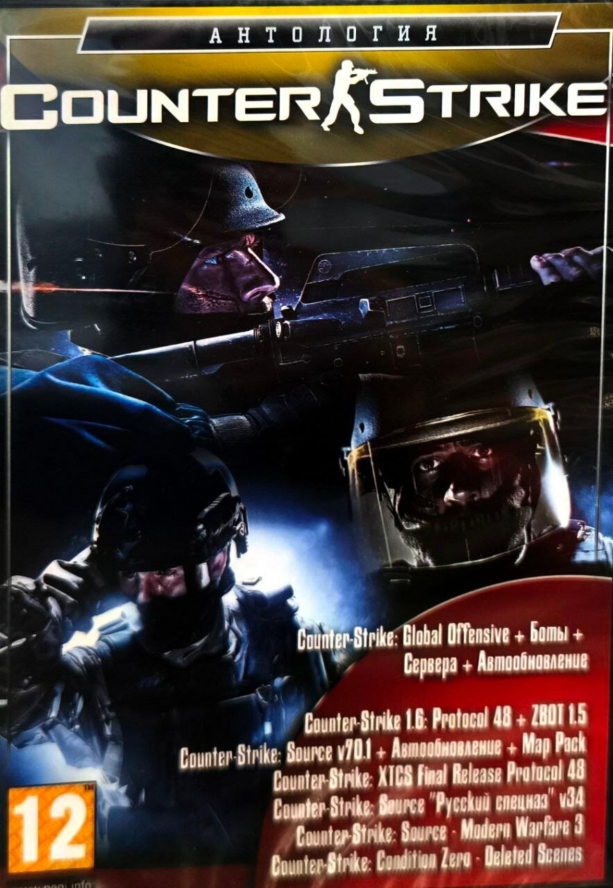 Антология Counter-Strike. PC DVD Диск
