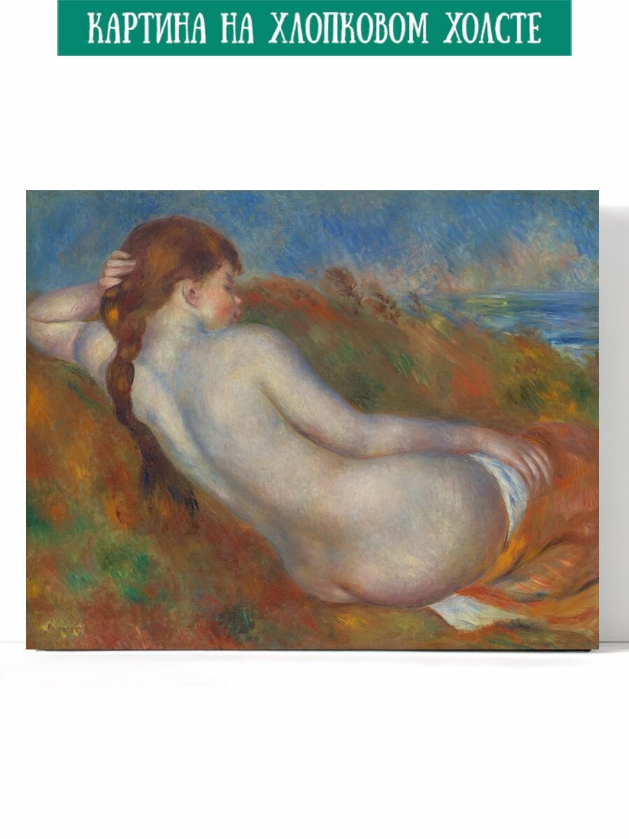 Картина/Лежащая обнаженная. Пьер Огюст Ренуар