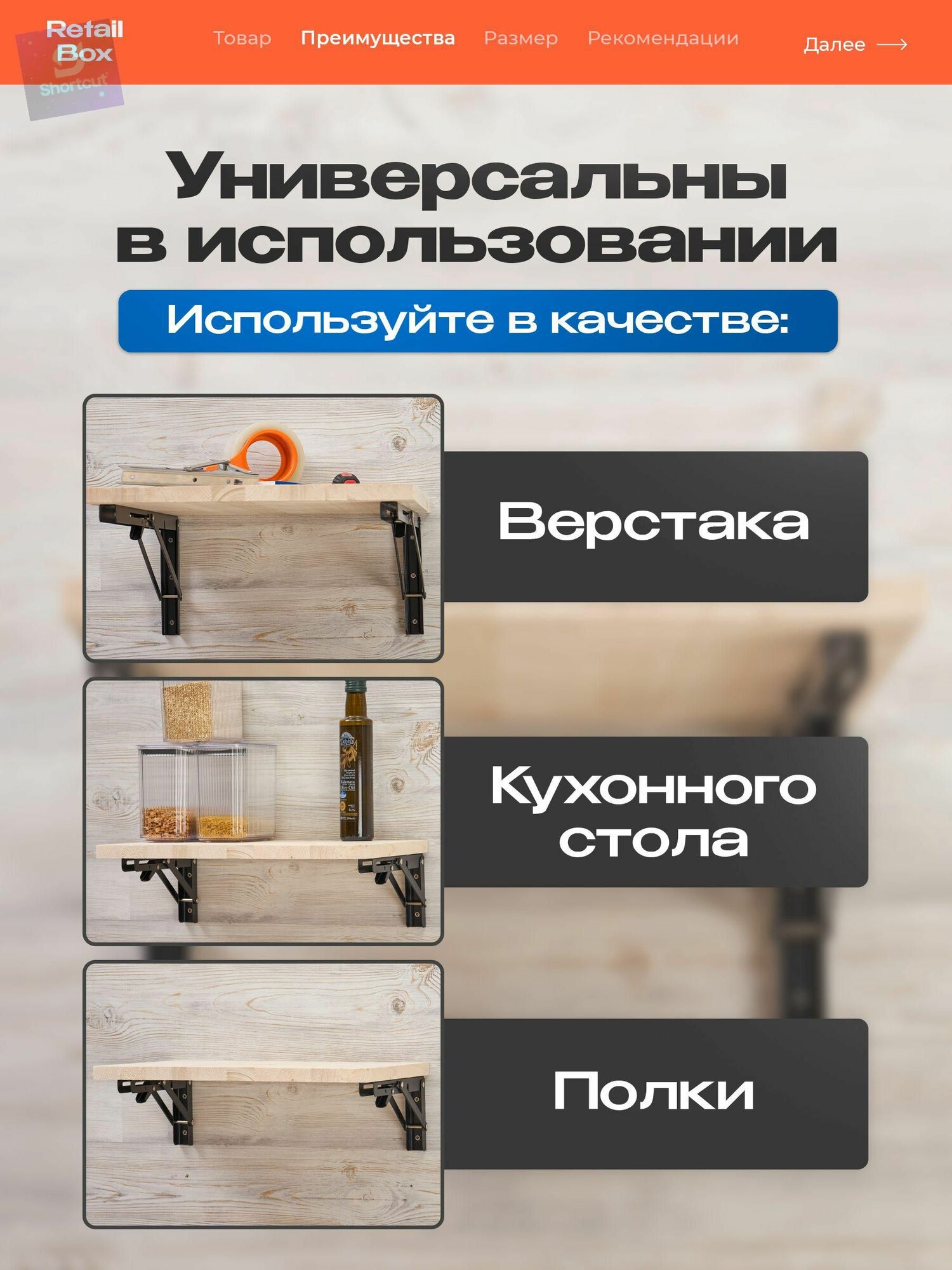 Держатель для полки — фото 1