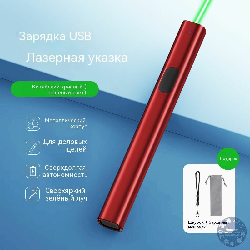 Мощная зеленая лазерная указка с Type-C зарядкой: для преподавателей, презентаций и гидов, дальность 1000м, зарядка 1 час / работа 60 дней