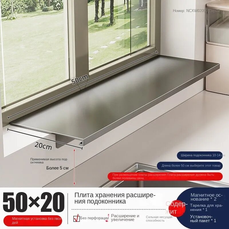 Расширяющаяся полка на подоконник с магнитным креплением, без сверления,5,500,1, серый,200
