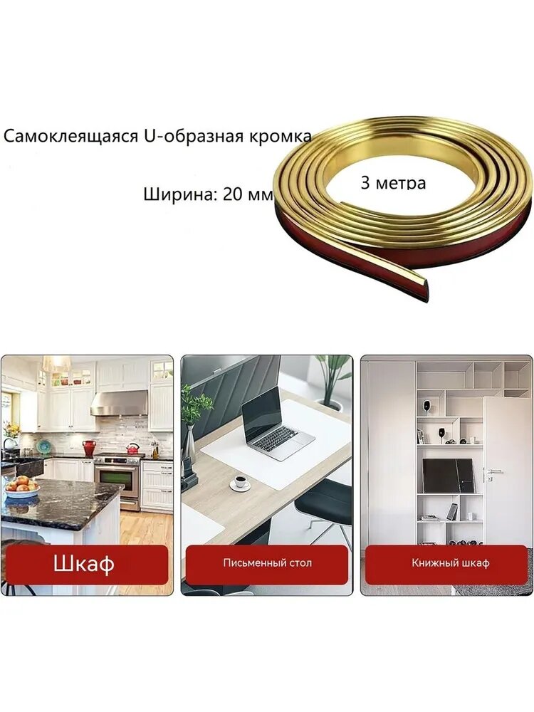 Кромка мебельная клеевая ,300см