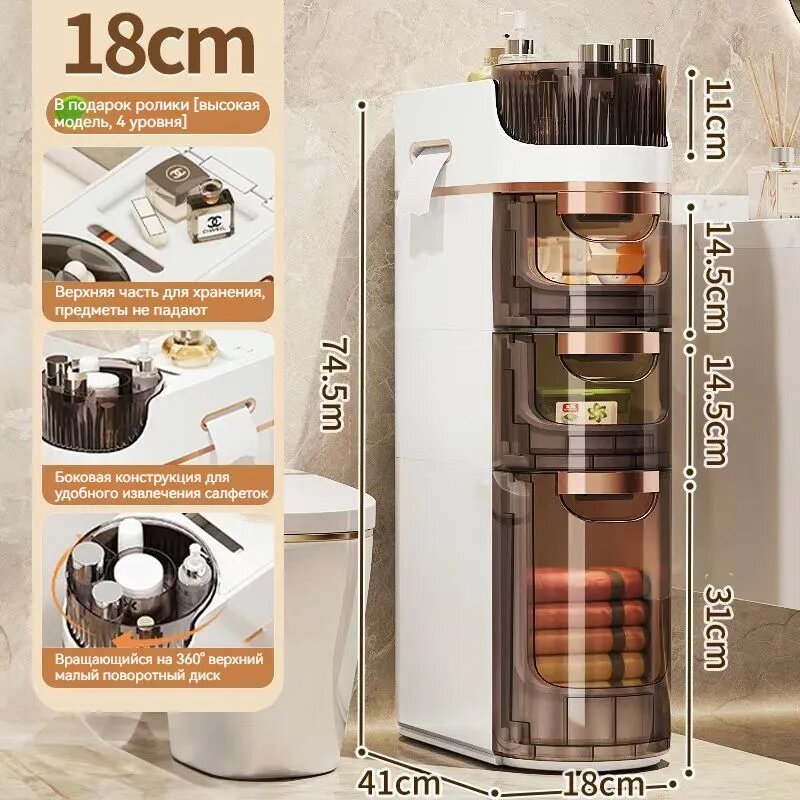 Тумба для ванной, 18х41х74.5 см