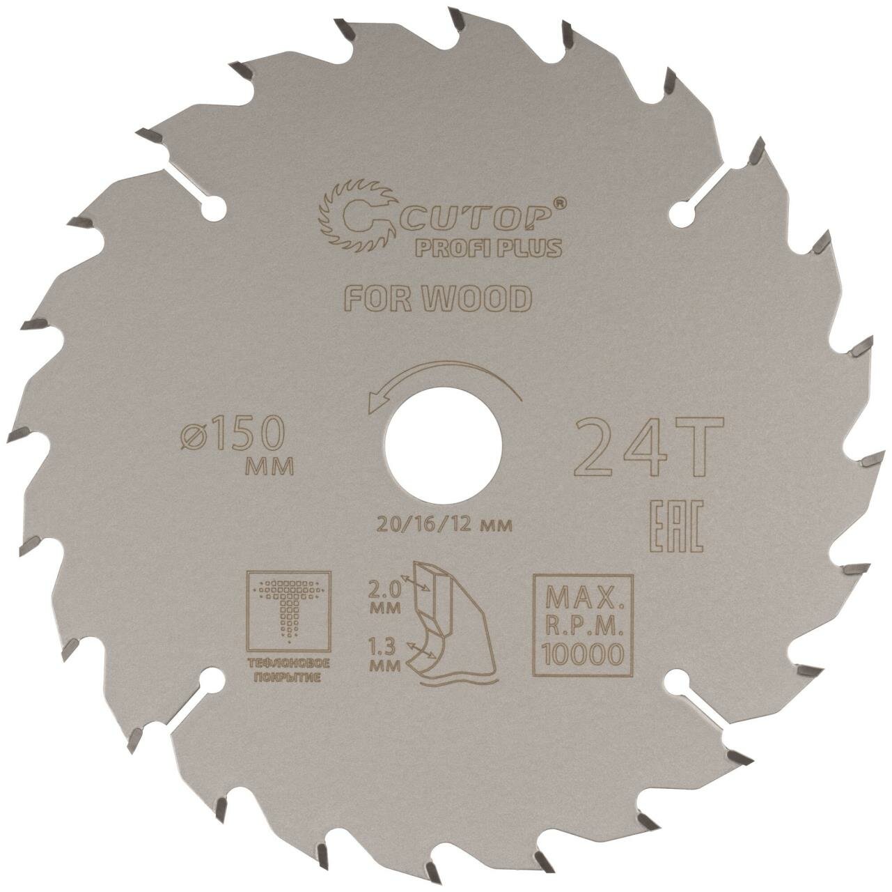 Диск пильный по дереву с тефлоновым покрытием 24Т, cutop profi plus, 150 х 1,3/2,0 х 20/16/12 мм