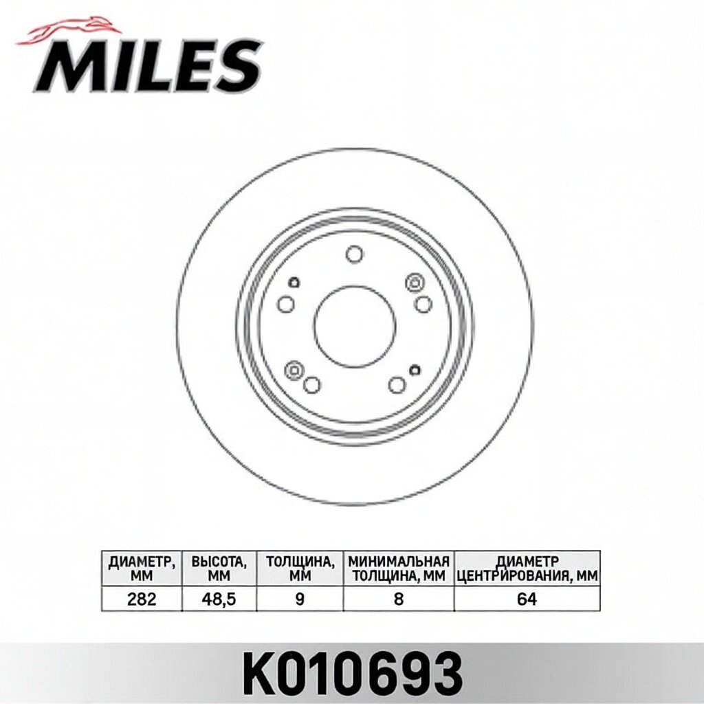 Диск тормозной задний D282мм. HONDA ACCORD 08- (TRW DF4982) K010693 Miles арт. K010693