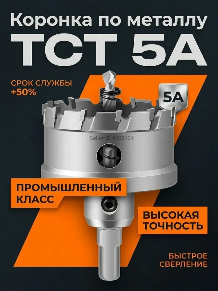 Коронка по металлу 32мм твердосплавная с центрирующим сверлом, трехгранный хвостовик 3/8"