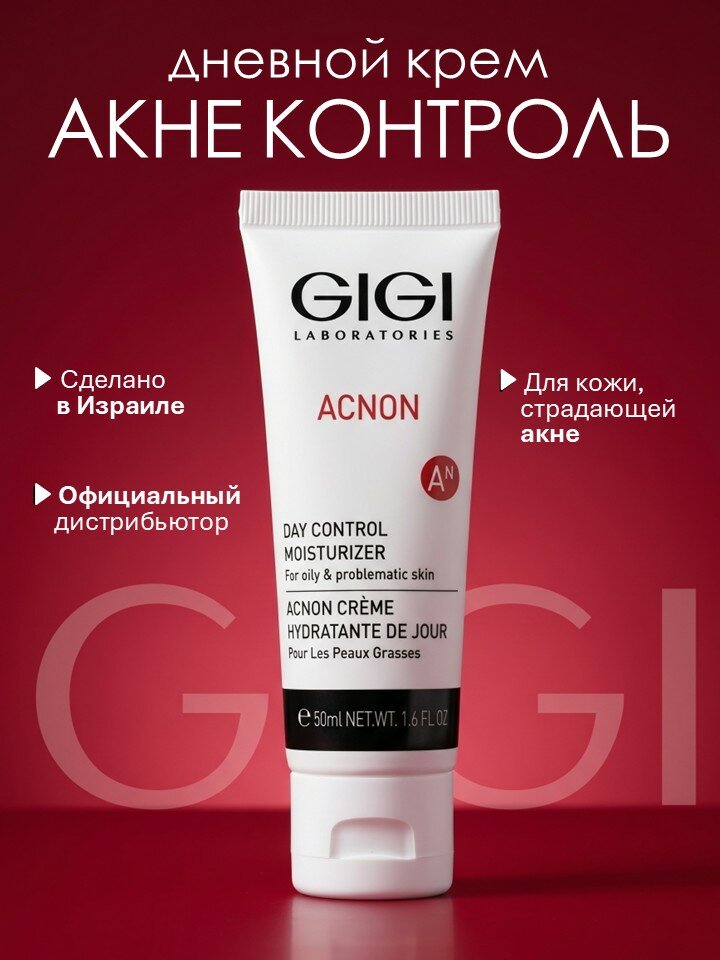 GIGI ( Джи Джи) Крем для лица дневной акнеконтроль Acnon 50 мл