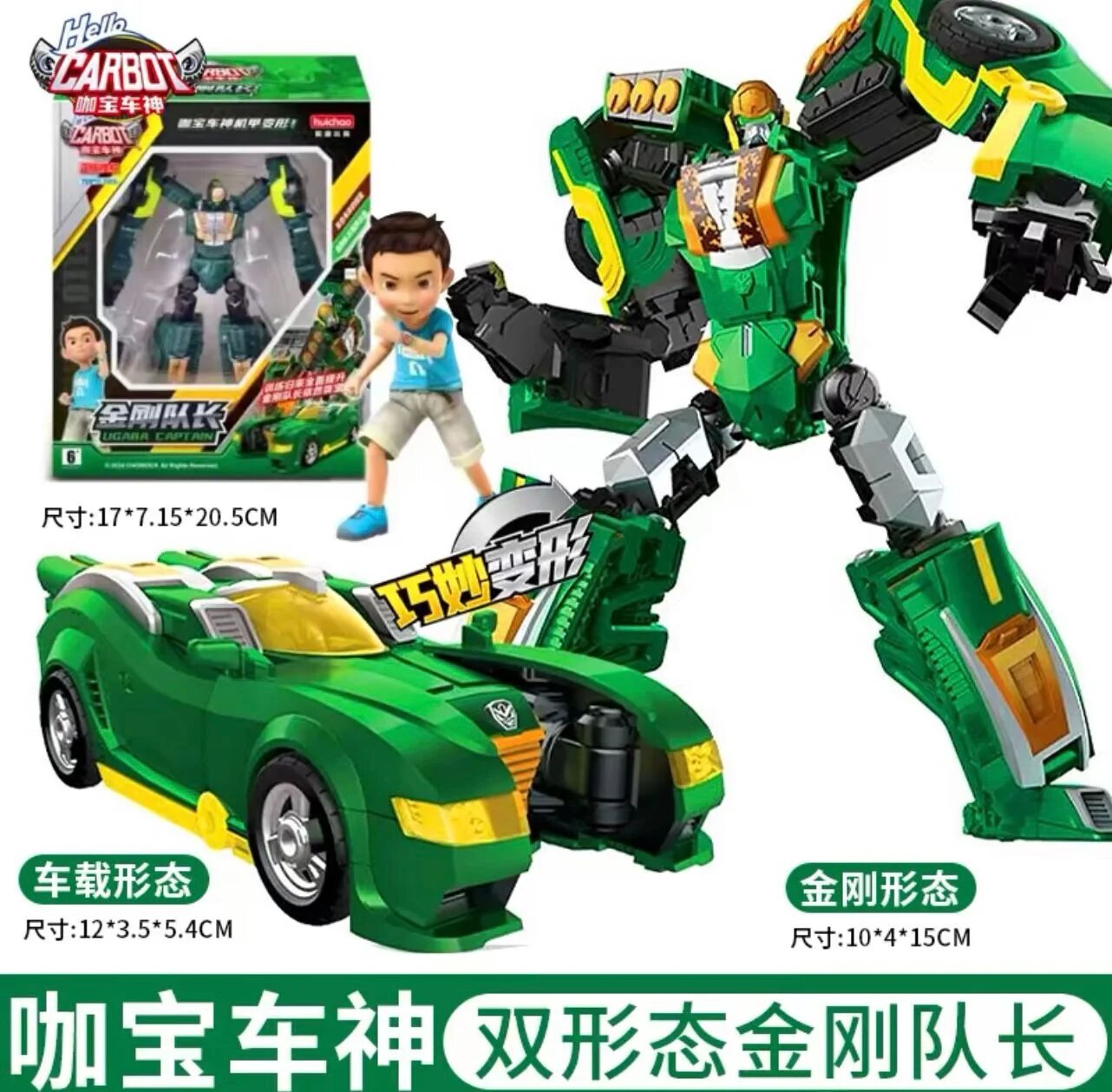 Hot Toys Carbot Изумрудный трансформер-машина