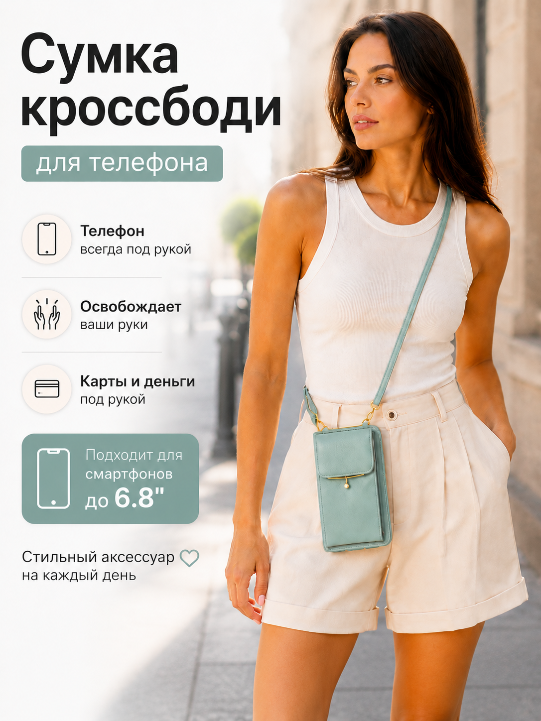 Сумка клатч