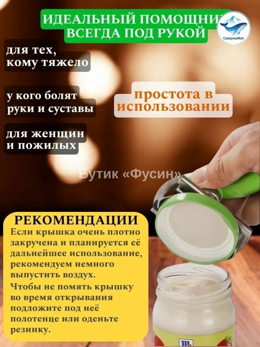 Открывалка, 8.5 см, 1 шт — фото 1