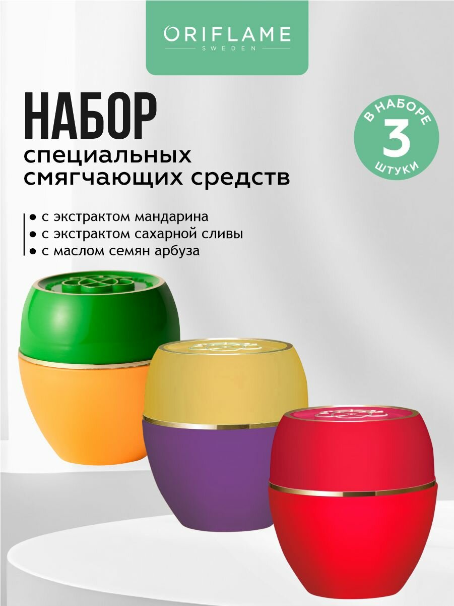 Набор специальных смягчающих средств Oriflame Tender Мандарин + Слива + Арбуз