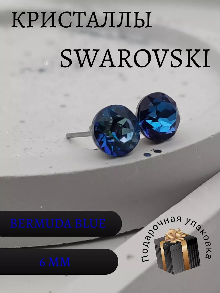 Серьги пусеты, кристаллы Swarovski