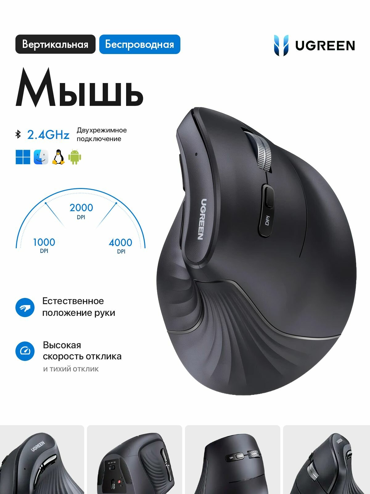 Мышь беспроводная бесшумная вертикальная UGREEN MU008 45388. Мышь компьютерная, для ноутбука, для компьютера, черный матовый
