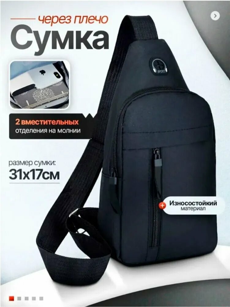 Сумка