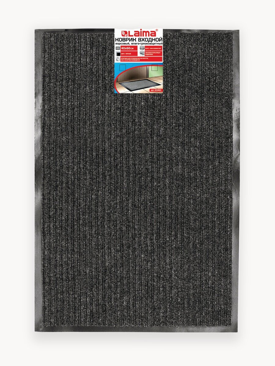 Коврик входной ворсовый влаго-грязезащитный LAIMA 40*60см ребристый, толщ 7мм, черный,602863
