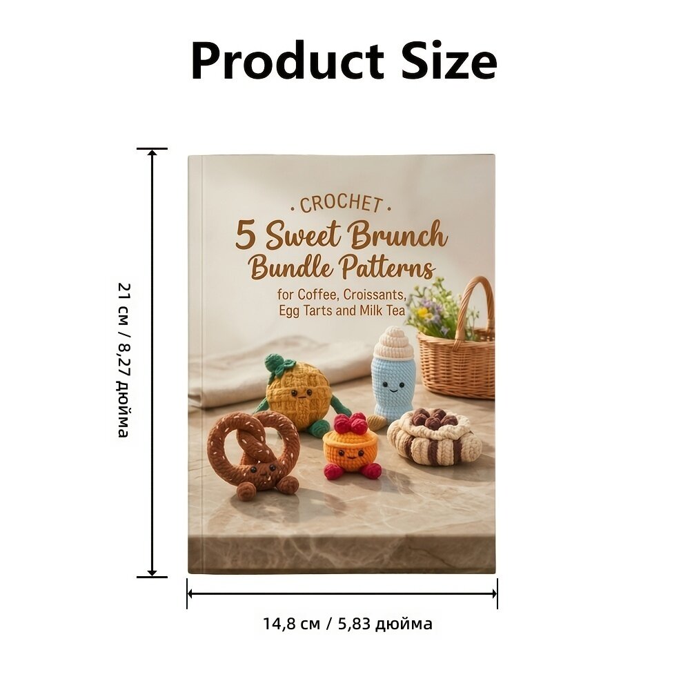Набор схем для вязания: 5 вариантов «Сладкий бранч» (кофе, круассаны, яичные тарталетки, чай с молоком) с подробными инструкциями