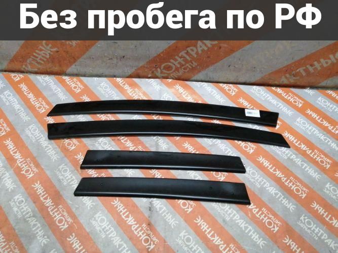 Ветровики с пробегом Honda Fit GE6