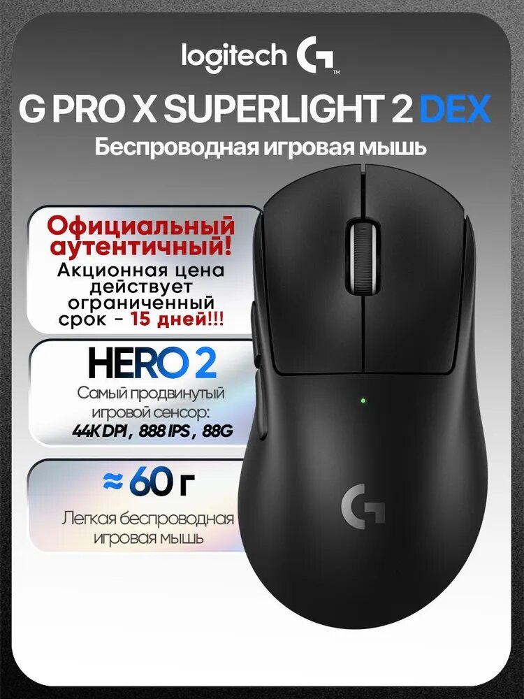 Logitech Игровая мышь беспроводная GPW 4, темно-серый