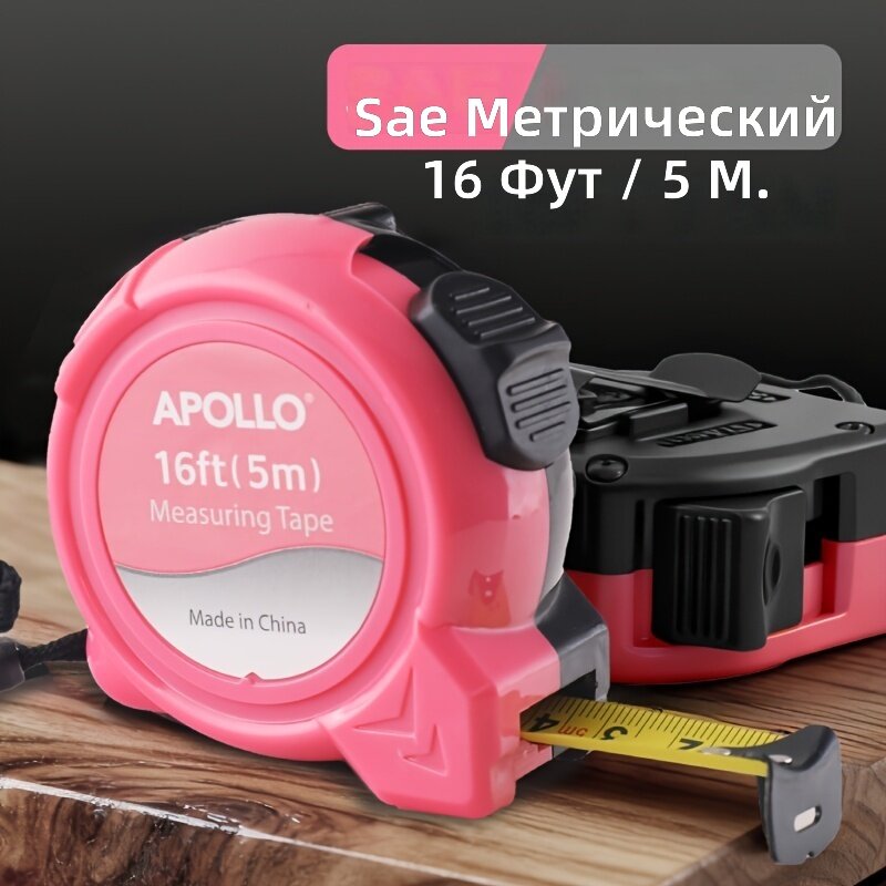 Рулетка измерительная 5 м с дюймовой и метрической шкалой, самоблокирующаяся, износостойкая, высокоточная, розовая, с магнитным крючком и клипсой для ремня