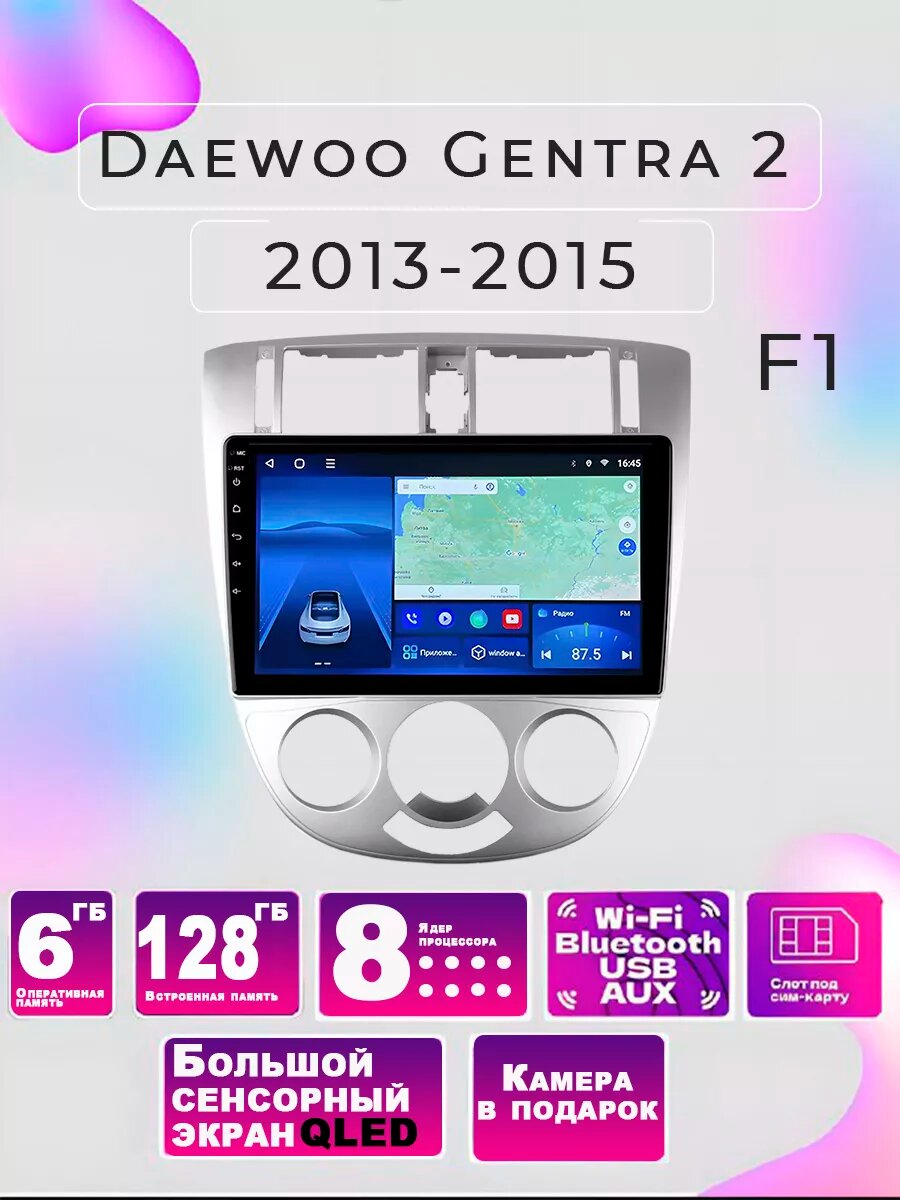 Магнитола TS18 Daewoo Gentra 2 2013-2015 6/128Gb, Bluetooth, FM/AM, GPS