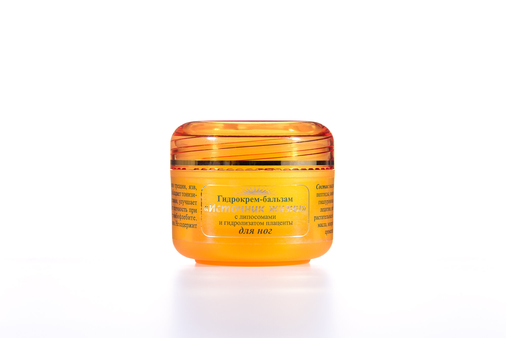 Ялма Гидрокрем для ног с пептидами, липосомами и гиалуроновой кислотой, плацентарный, 30 мл