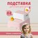 Стульчик-подставка