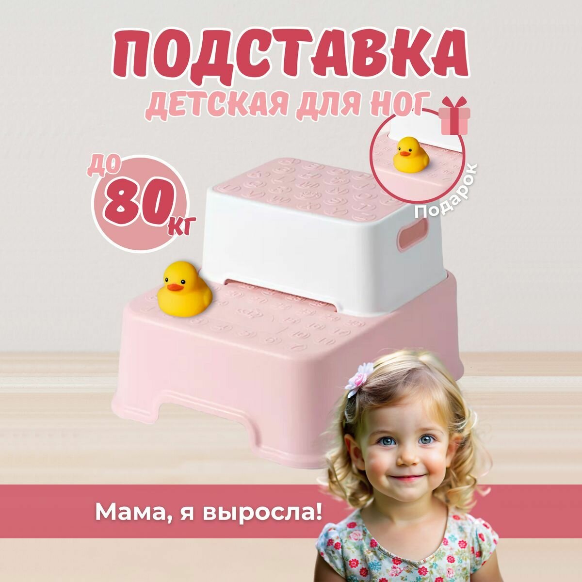 Стульчик-подставка