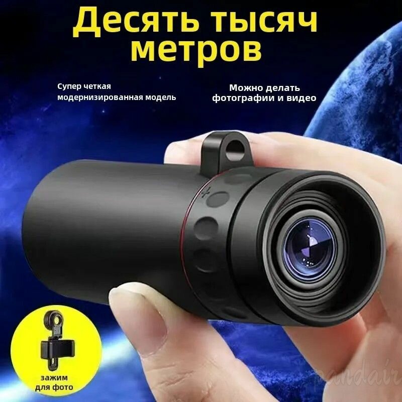 Телескоп, с высоким разрешением, 30мм, одноцилиндровый, темно-серый