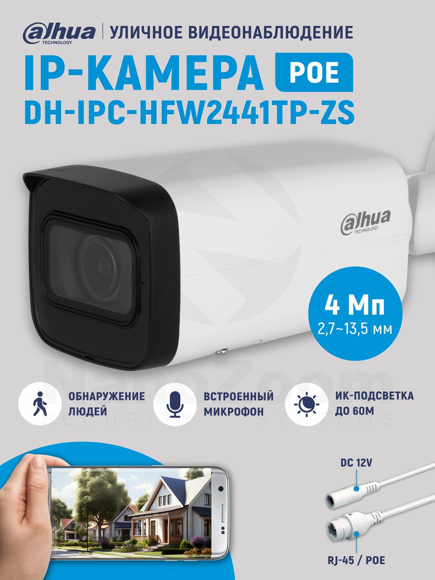 Dahua DH-IPC-HFW2441TP-ZS 4Mп 2,7-13,5 мм камера видеонаблюдения IP уличная, цифровая цилиндрическая IP-видеокамера для улицы с ИК подсветкой 2688x1520 2K, CMOS 1/2.9"
