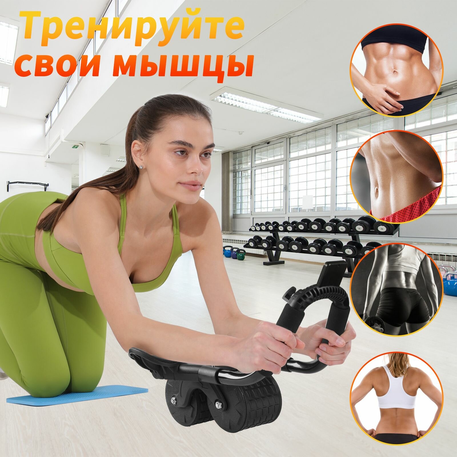 Брюшное колесо с автоматическим отскоком, универсальное домашнее фитнес-колесо для мужчин и женщин, тренажер для мышц брюшного пресса, полиуретановое колесо высокой плотности + двойная пружина