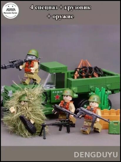 Игрушечное оружие