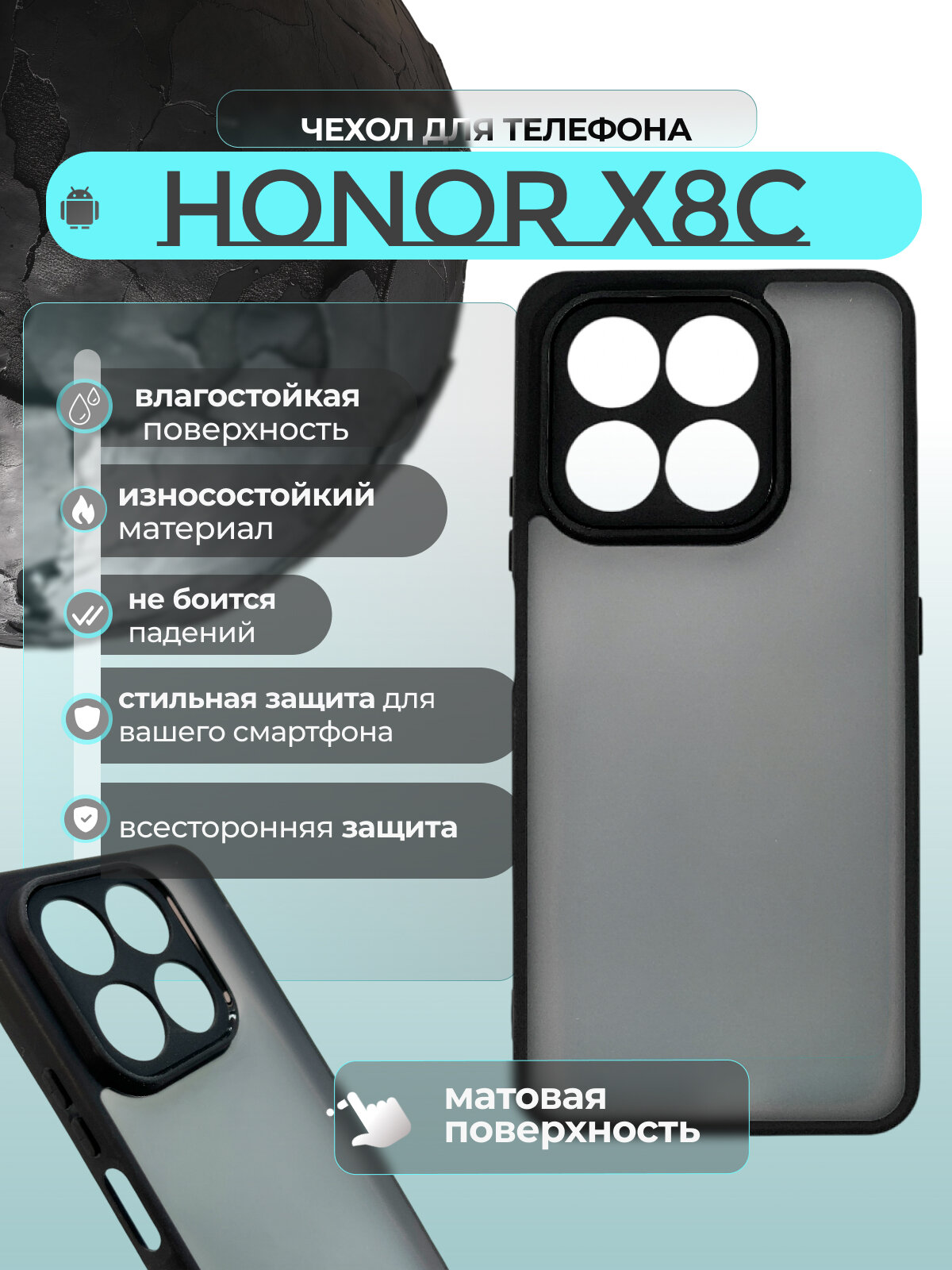 Чехол на Honor X8C / Хонор Х8С прозрачный с силиконовым кантом Crystal Case (Чёрный матовый)