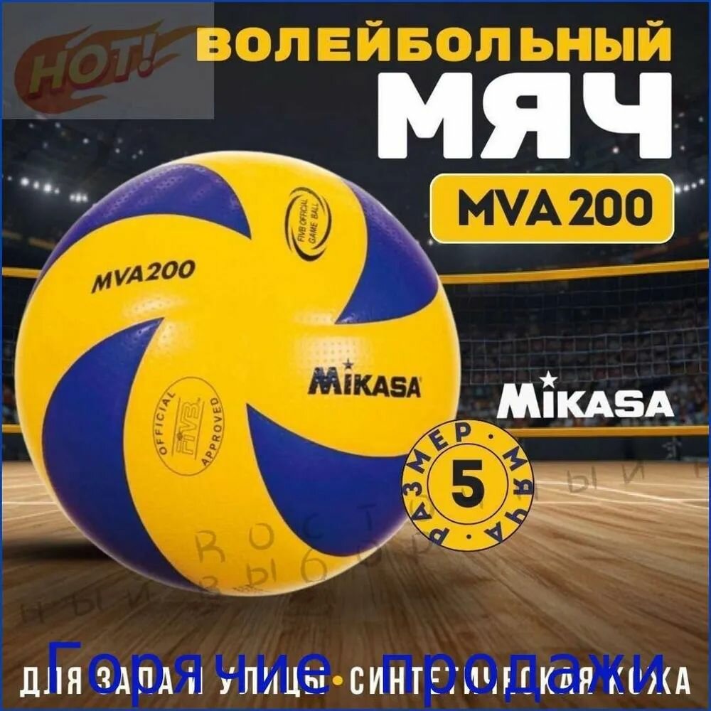 Мяч волейбольный, 5 размер, черный