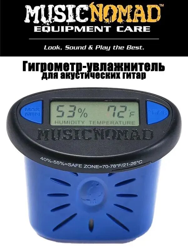MusicNomad (MN311) Гигрометр-увлажнитель Humitar ONE для акустических гитар