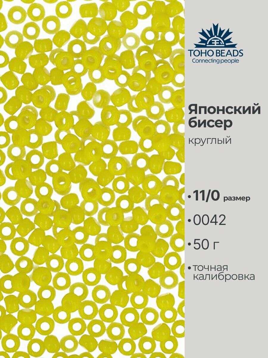 Бисер японский Тохо 11 Круглый 50 г №0042 лимонный
