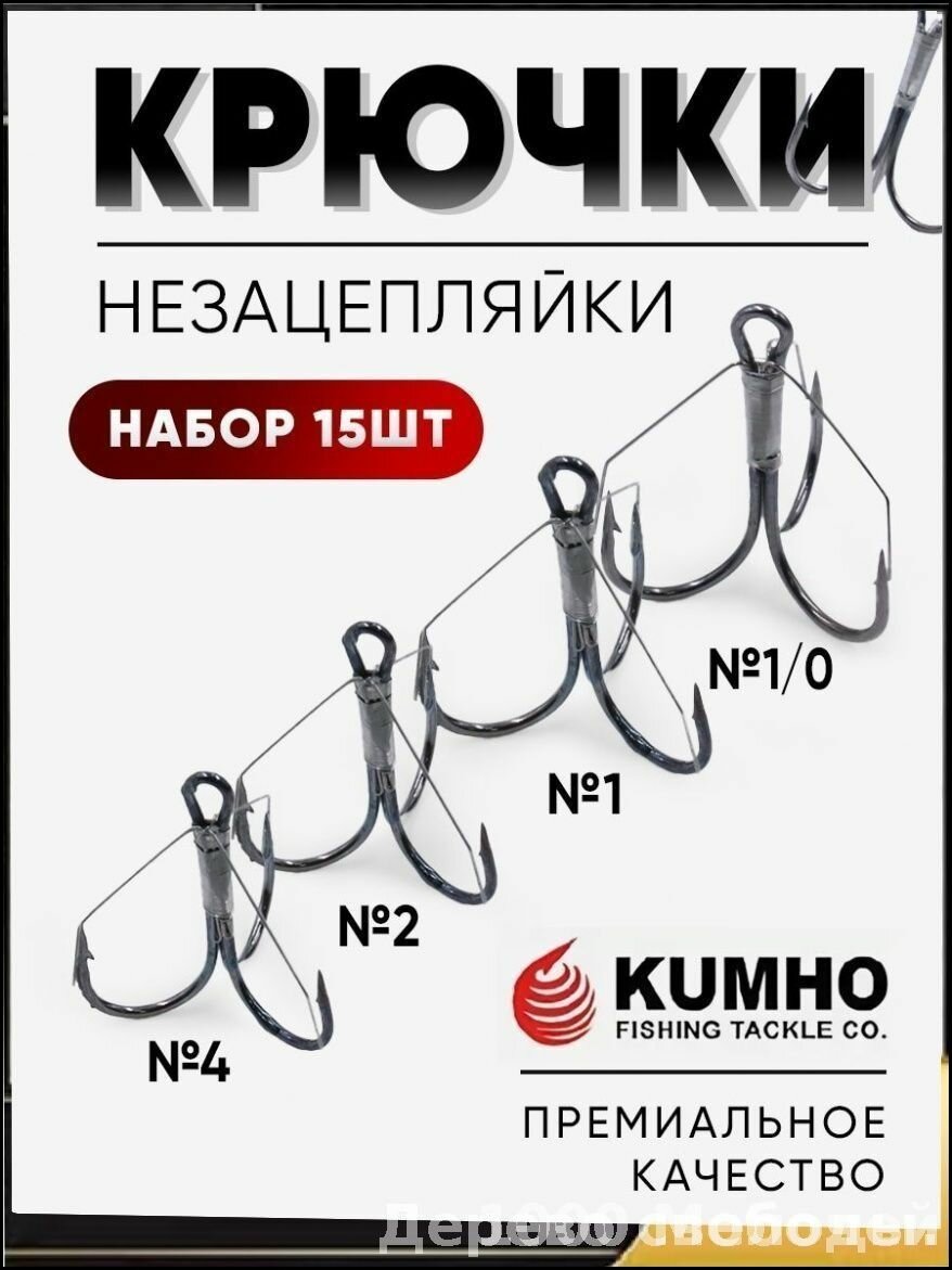 Эксклюзивный рыболовный крюк