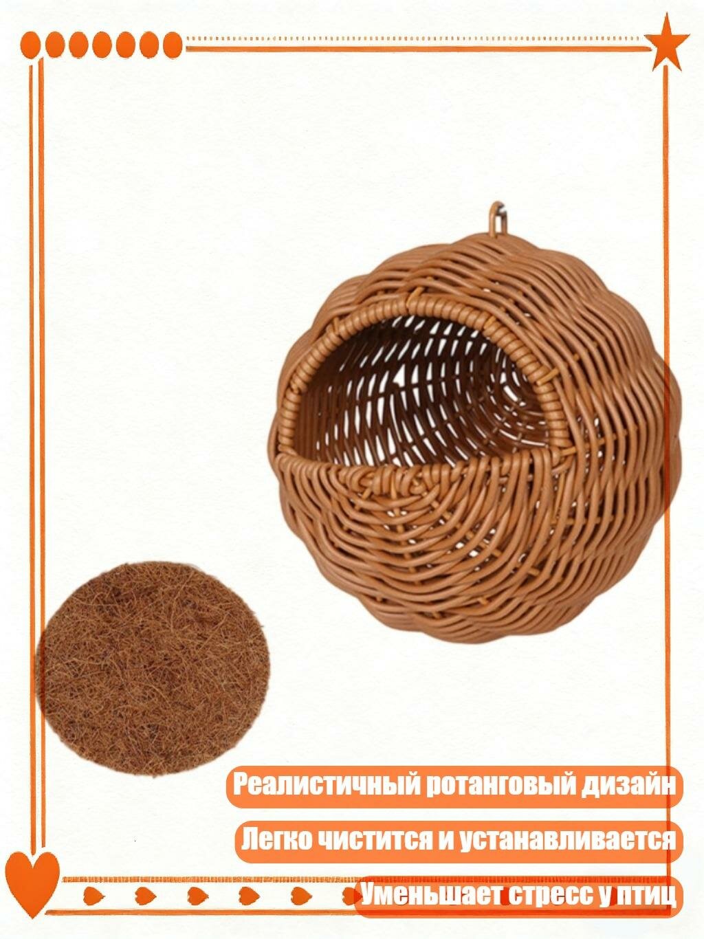 Круглый подвесной домик для попугаев, A