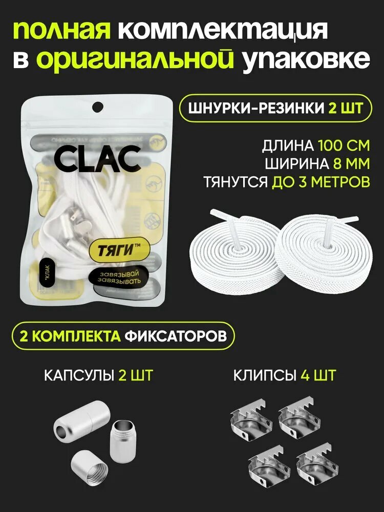 Шнурки эластичные с фиксатором — фото 1