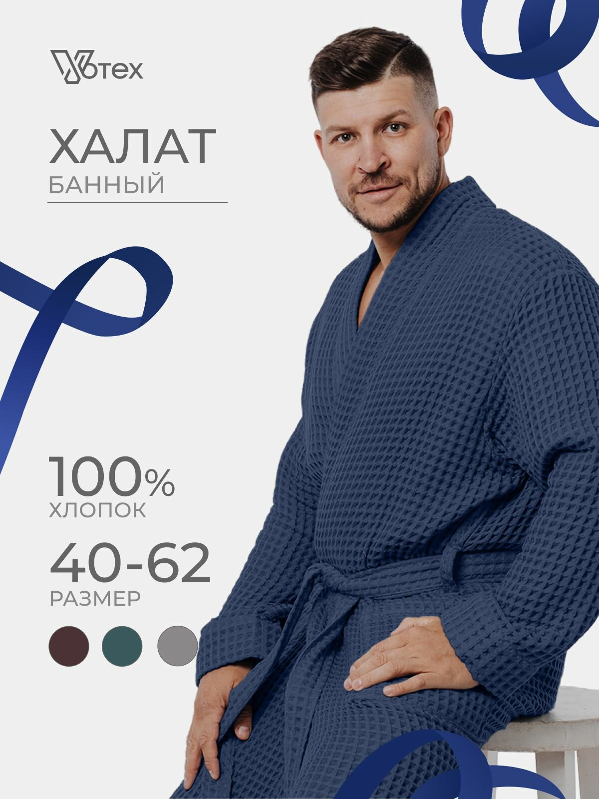 Халат