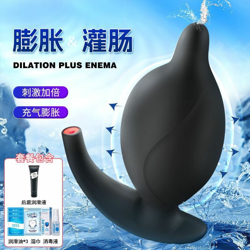 Надувная расширительная анальная пробка, очиститель клизмы заднего отдела, устройство для вагинальной и анальной чистки