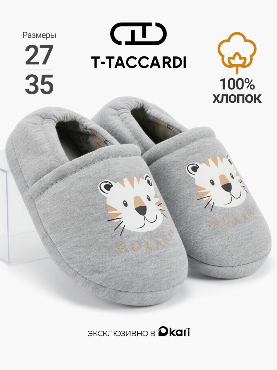 Тапочки Весна-лето 2026