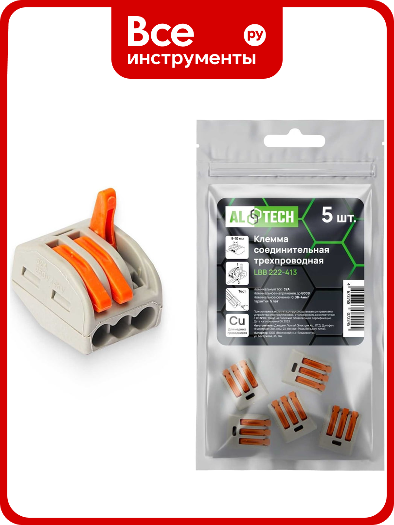 Клемма соединительная ALTECH LBB222-413, 5 шт ZIP пакет 4673758072245