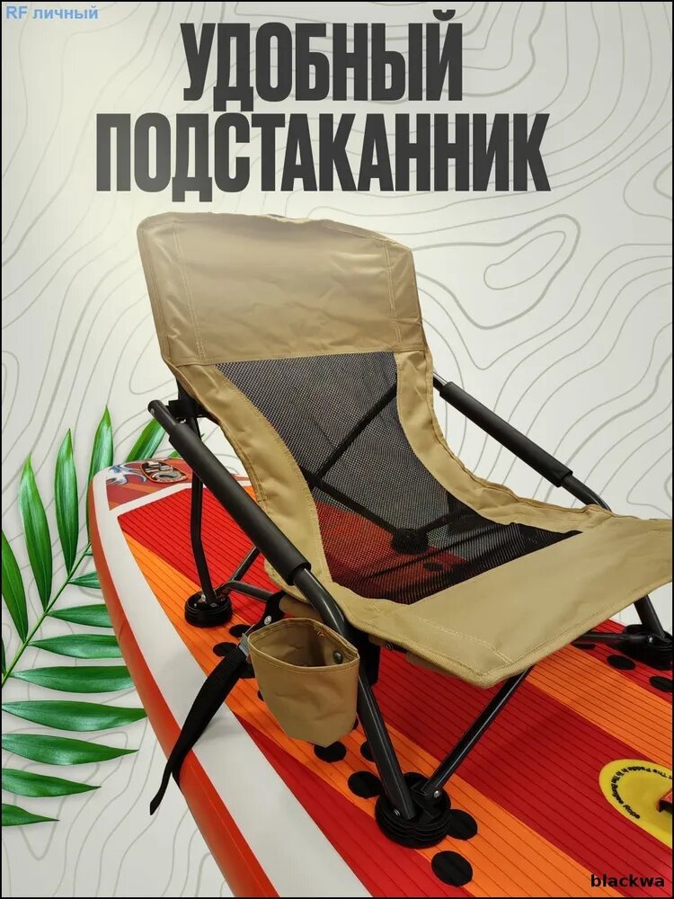Сиденье для SUP-доски — фото 1