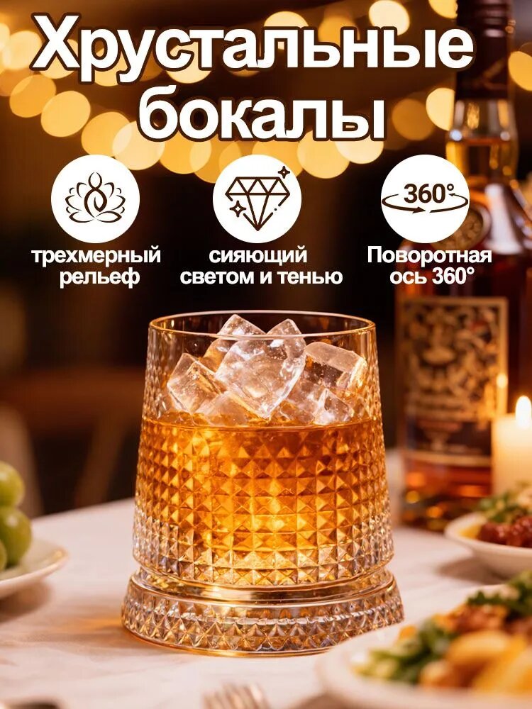 Стакан граненый "с возможностью вращения на 360°" 300 мл 1 шт прозрачный