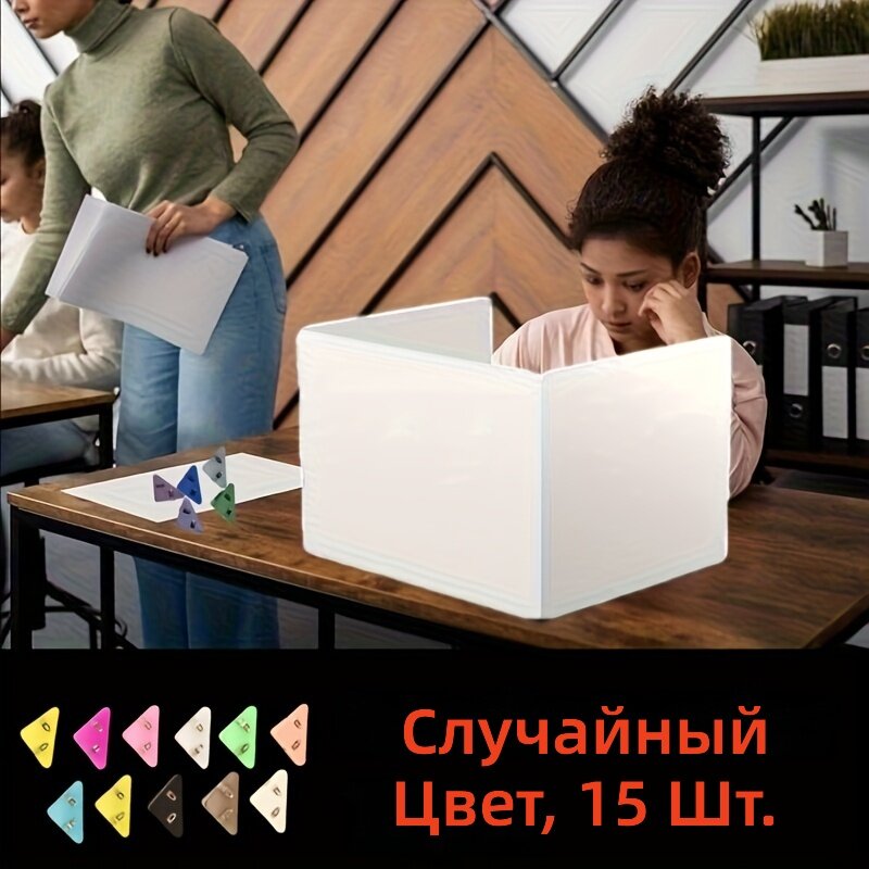 Набор треугольных пластиковых зажимов для бумаг, 15 шт, нескользящие, цвет случайный