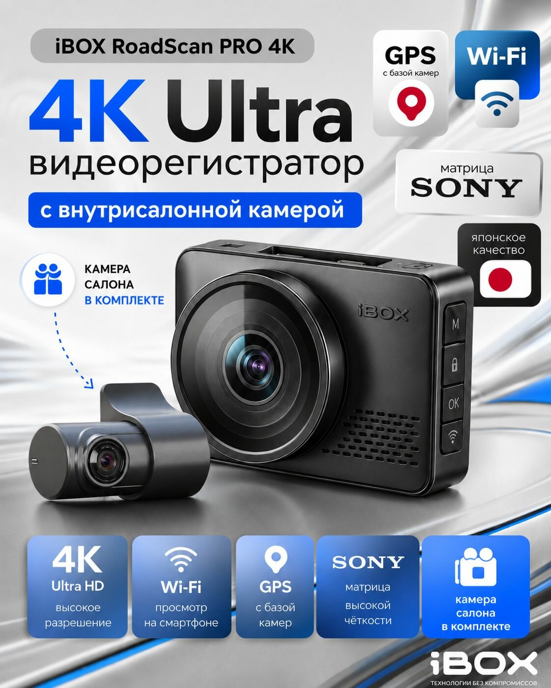 IBOX RoadScan PRO 4K + Внутрисалонная камера RC FHD6 Видеорегистратор автомобильный с базой камер, GPS-информатором, антибликовым CPL-фильтром, магнитным креплением и WiFi