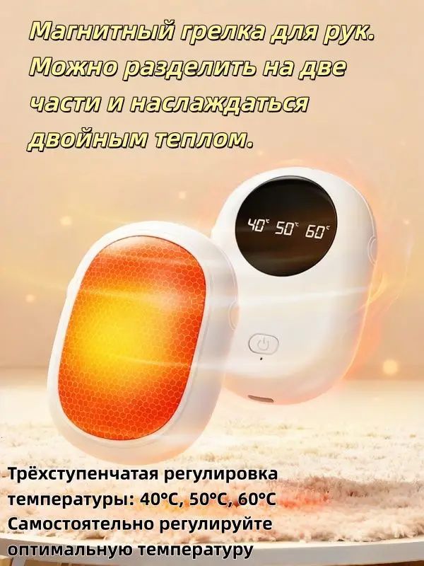 Туристическая грелка Грелка электрическая туристическая для рук USB
